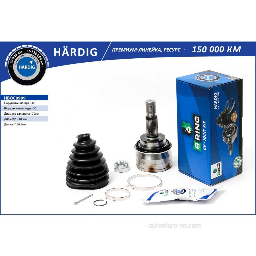 B-RING HBOC8909 ШРУС TOYOTA 4RUNNER II/HILUX/LC PRADO J120/J150 2.7-3.0D 95-09 нар. (HARDIG)