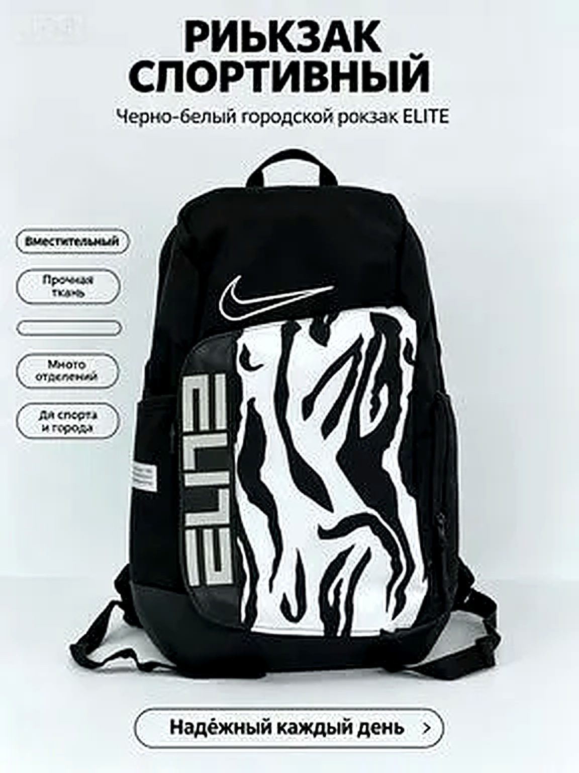 Рюкзак