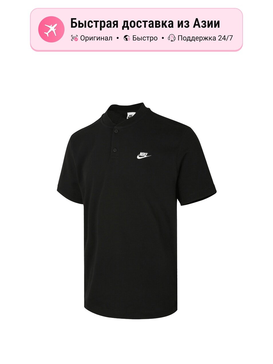 Футболка NIKE Club Henley