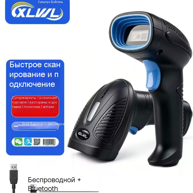 Сканер штрих-кодов Chiyi VS120 BT 2.4G 1D