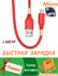 Кабель micro usb для Realme