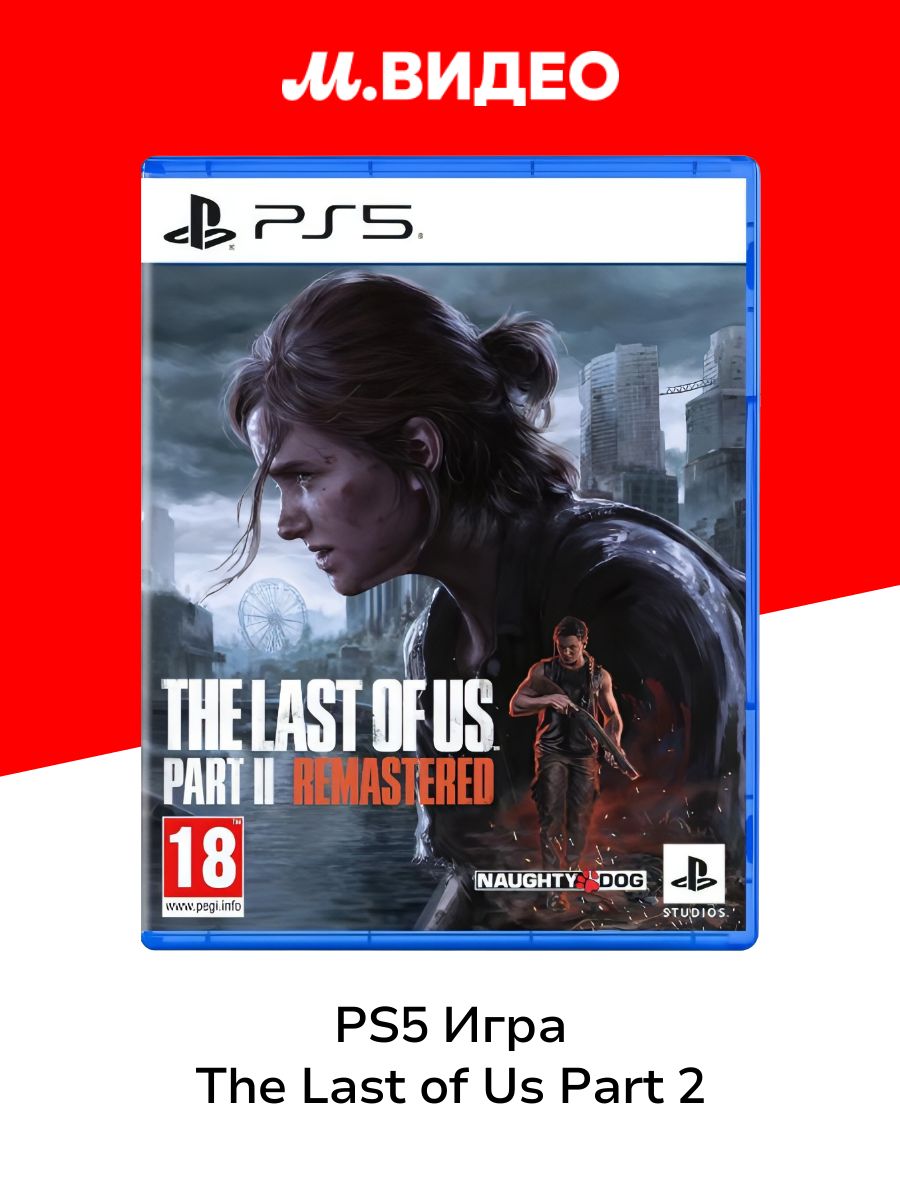 PS5 игра Sony The Last of Us Part 2. Remastered (русская версия)
