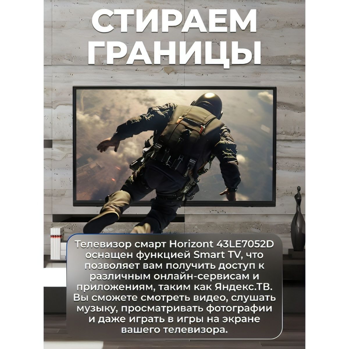 Телевизор Horizont 43LE7052D SMART — фото 1
