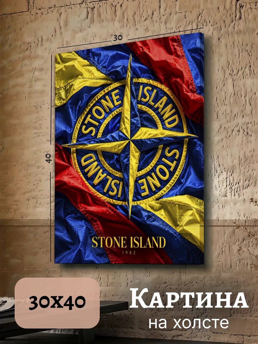 Картина Постер Коллаж 40x30 Stone Island Стон Айленд