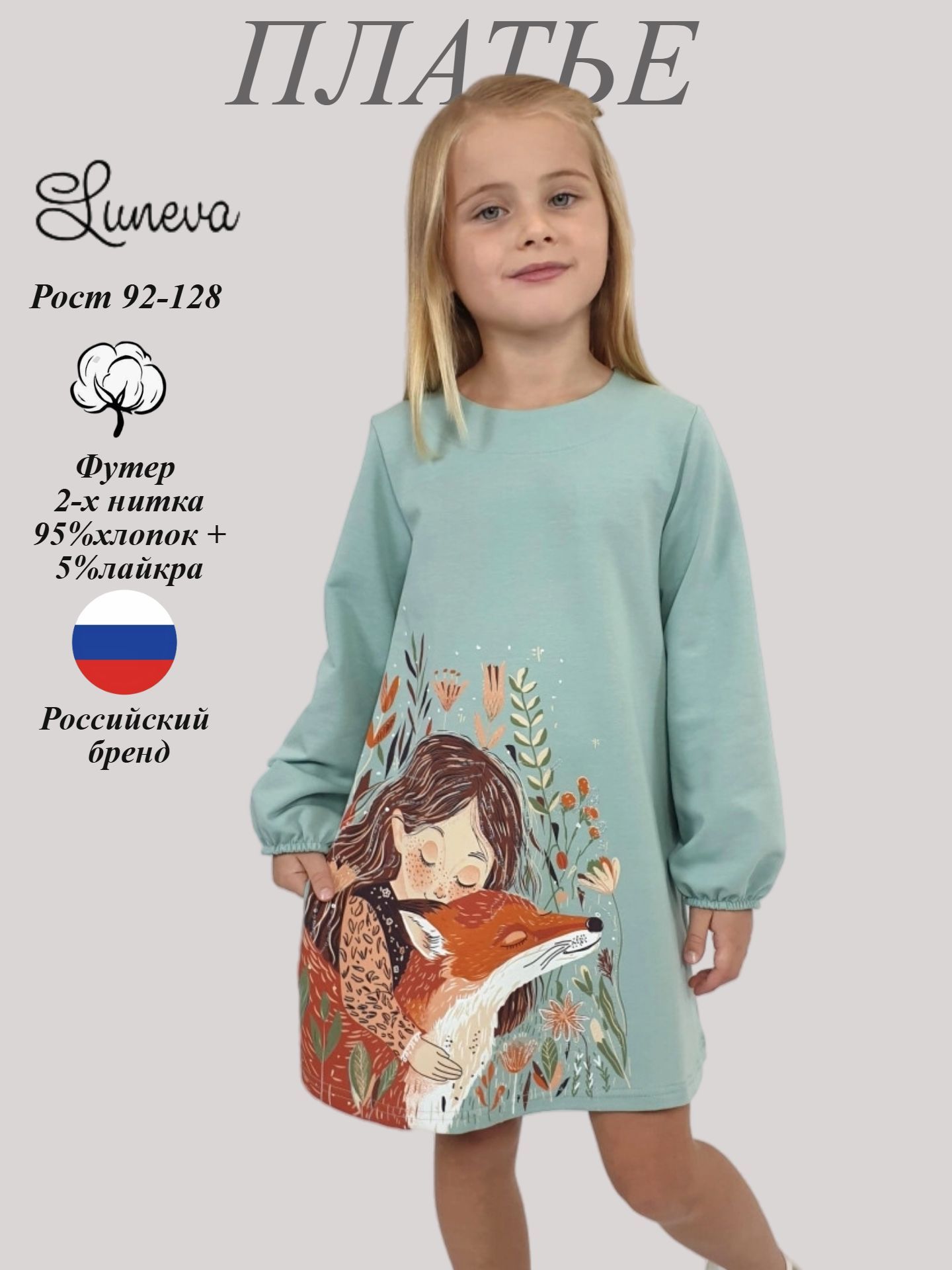 Платье Luneva Базовая коллекция
