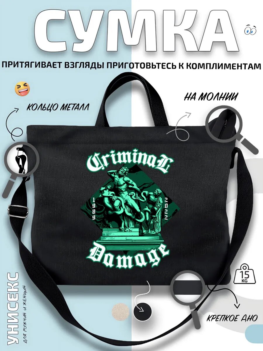 Сумка шоппер  Лаокоон в мраморе стильный принт