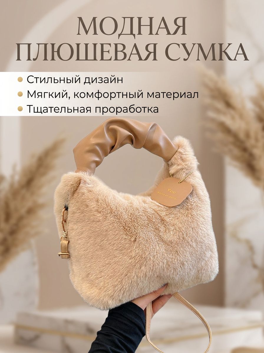 Сумка