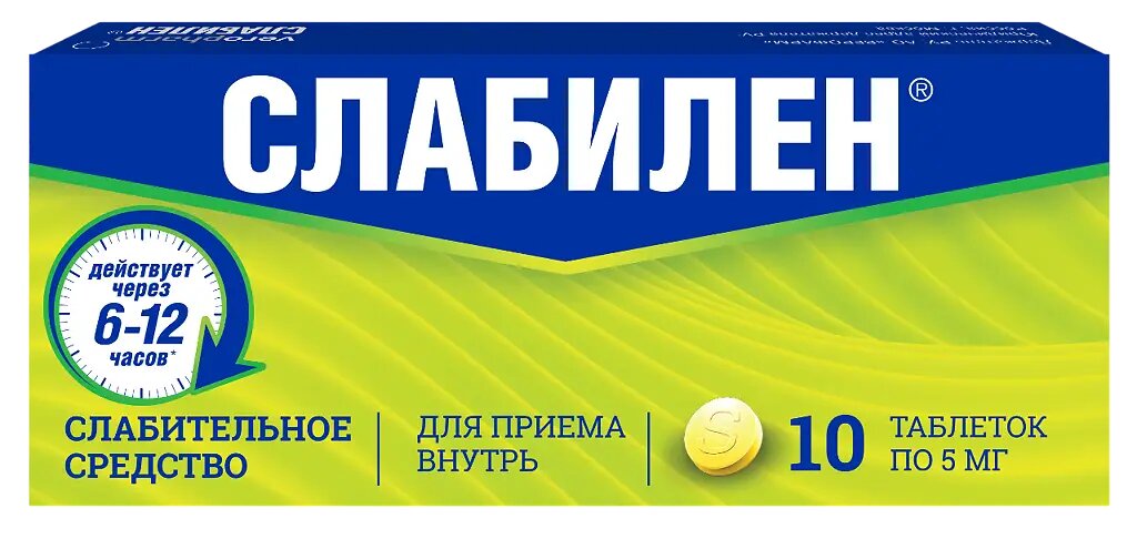 Слабилен таблетки покрыт. плен. об. 5 мг 10 шт
