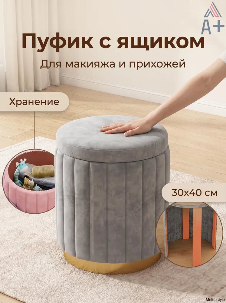 Пуф, Капвелюр, 30х40х40 см