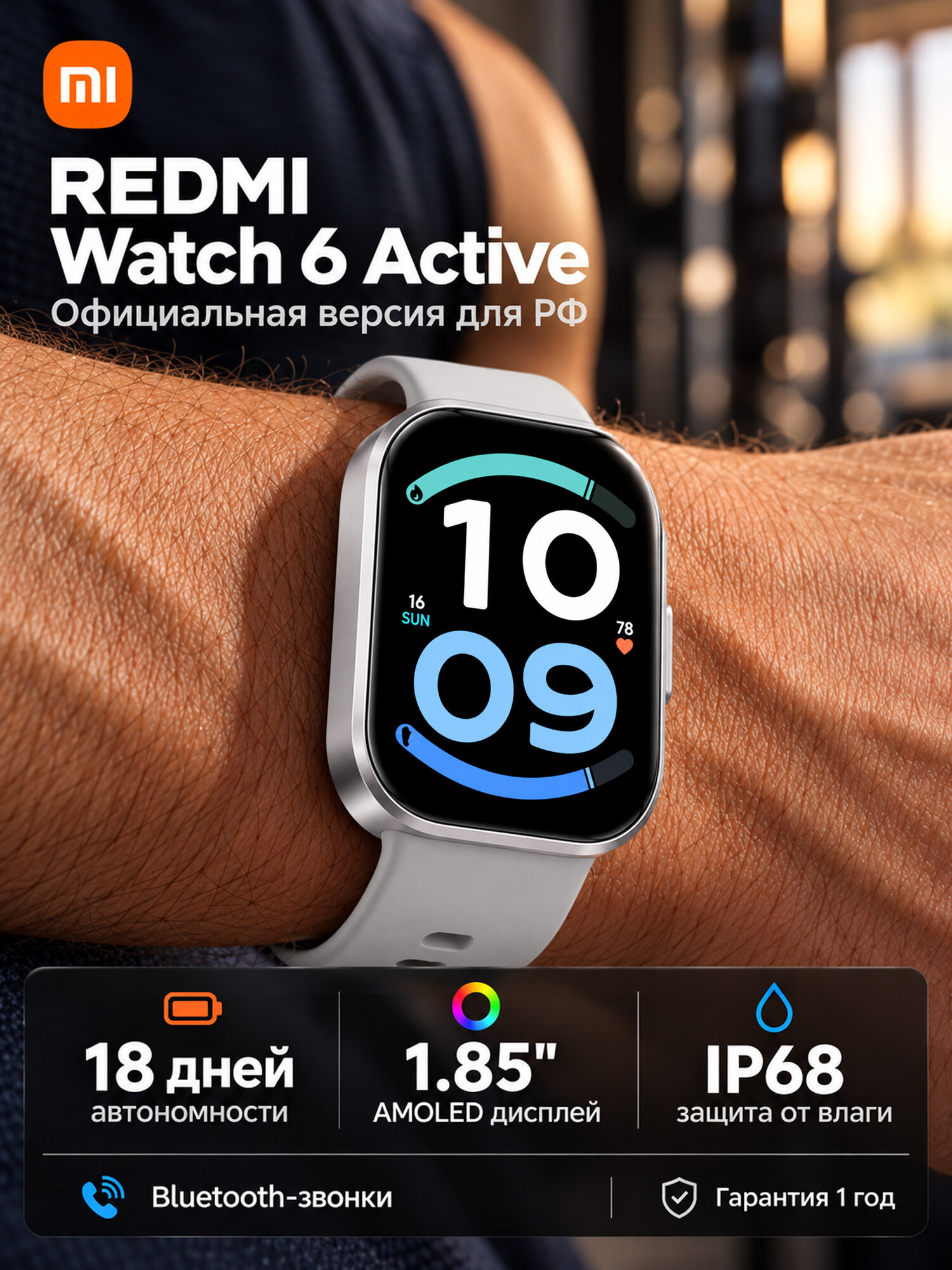 Смарт-часы Redmi Watch 6 Active 1.85 AMOLED, Bluetooth-звонки, до 18 дней батареи, 140+ спортивных режимов