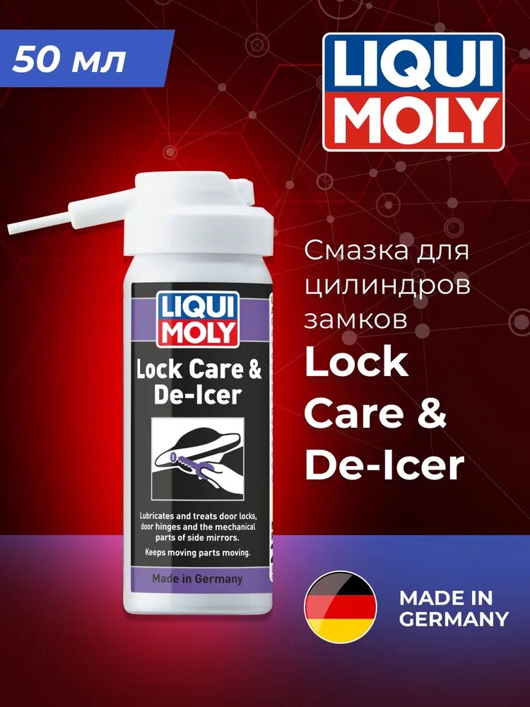 Смазка для цилиндров замков Liqui Moly Lock Care & De-Icer 50 мл