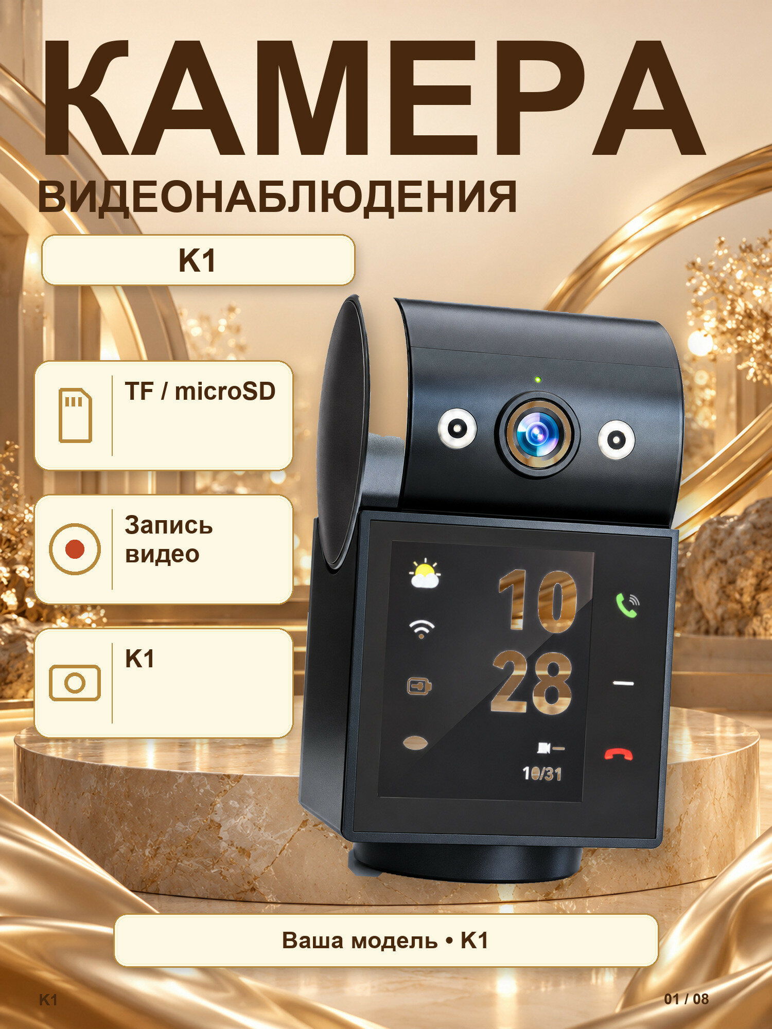 Камера видеонаблюдения V380PRO K1, запись на карту памяти, черный