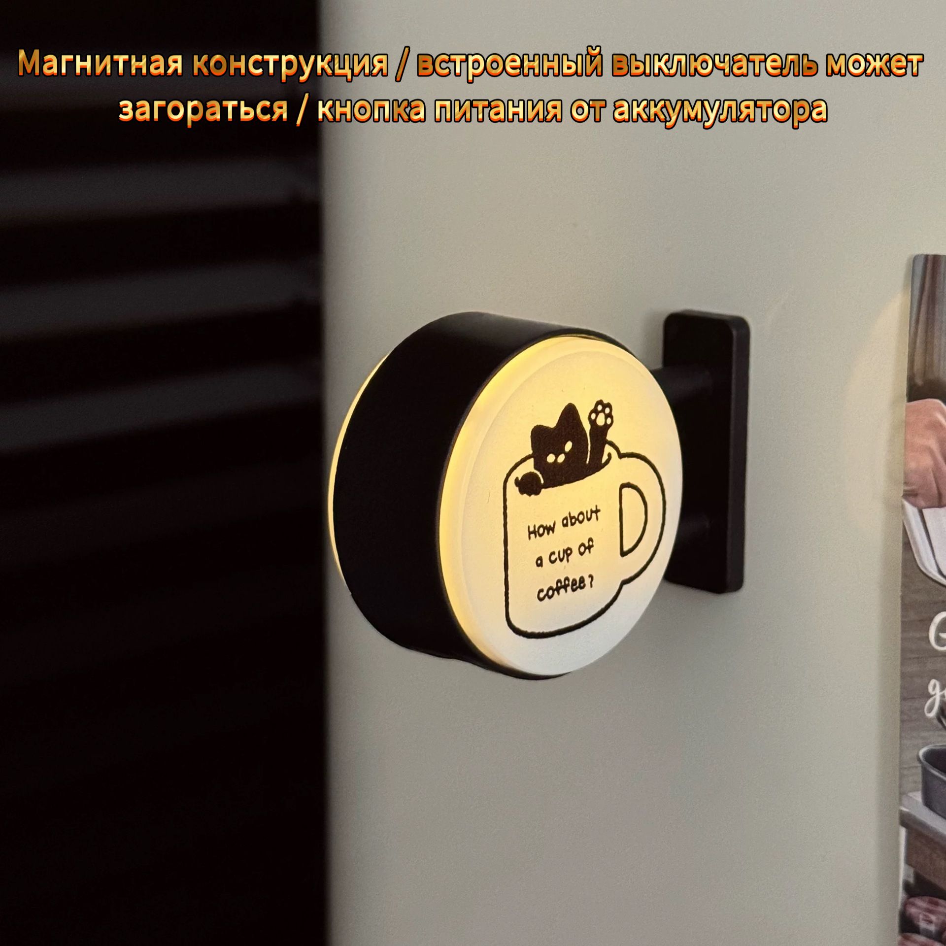 Креативные световые вывески, магниты на холодильник, магниты для ламп