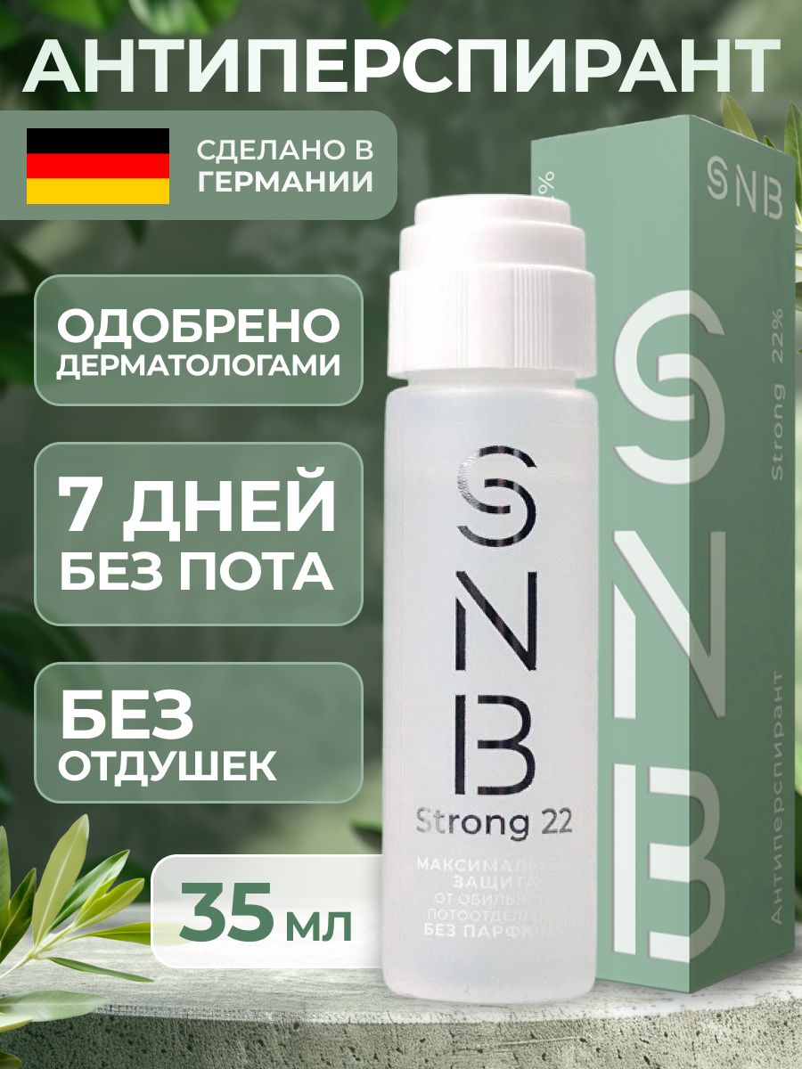 Дезодорант SNB 35 мл