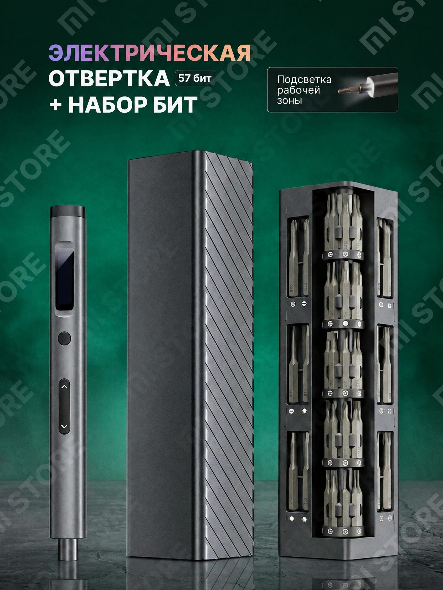 Отвертка электрическая аккумуляторная электроотвертка UF-TOOLS 57 в1