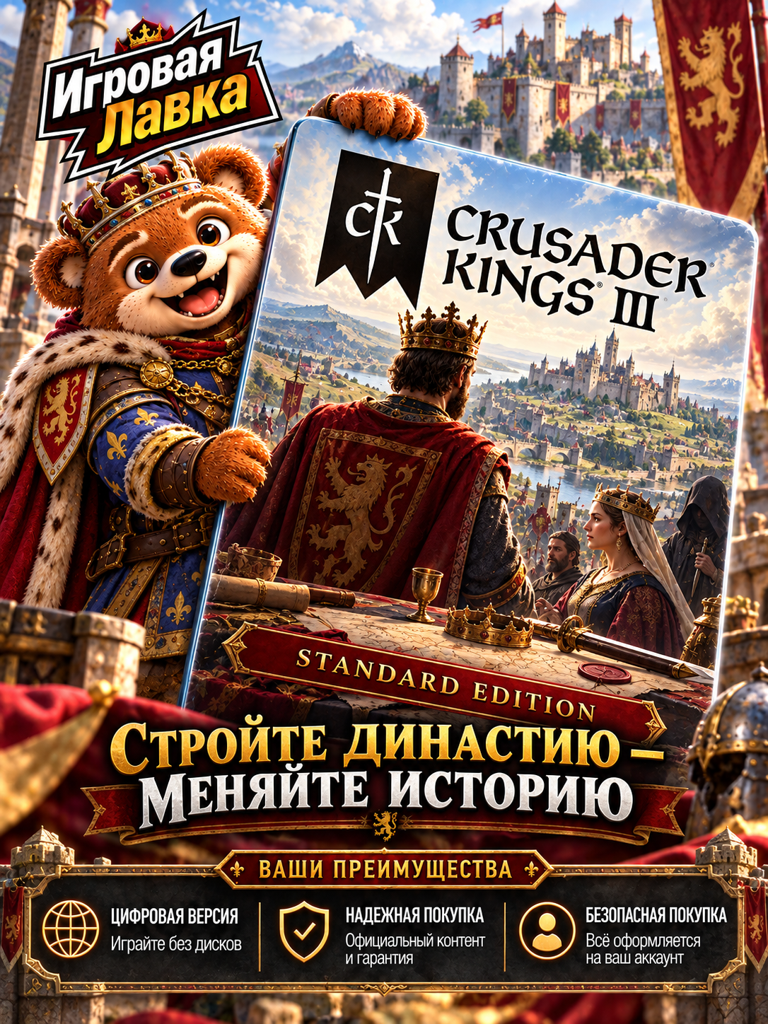 Crusader Kings III для Steam PC (ПК), Украина | Подарком | Steam Gift