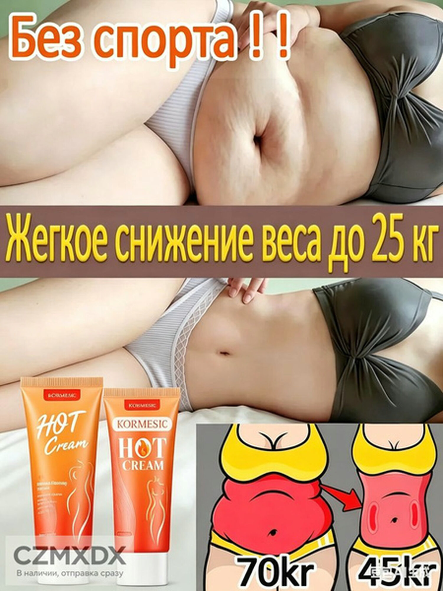 Жиросжигающий крем для похудения , натуральные ингредиенты, быстрое снижение веса без эффекта возврата, подходит для