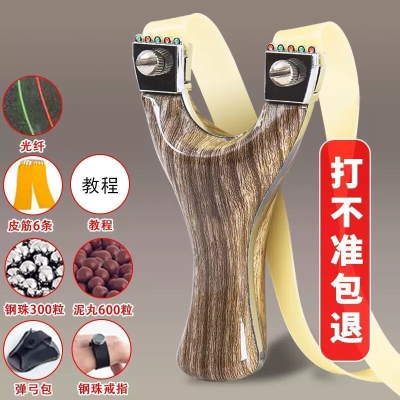 Набор деревянного лука Handfeel King - Коричневый, 600 глиняных, 300 стальных пуль, 6 резиновых лент и оптоволоконный