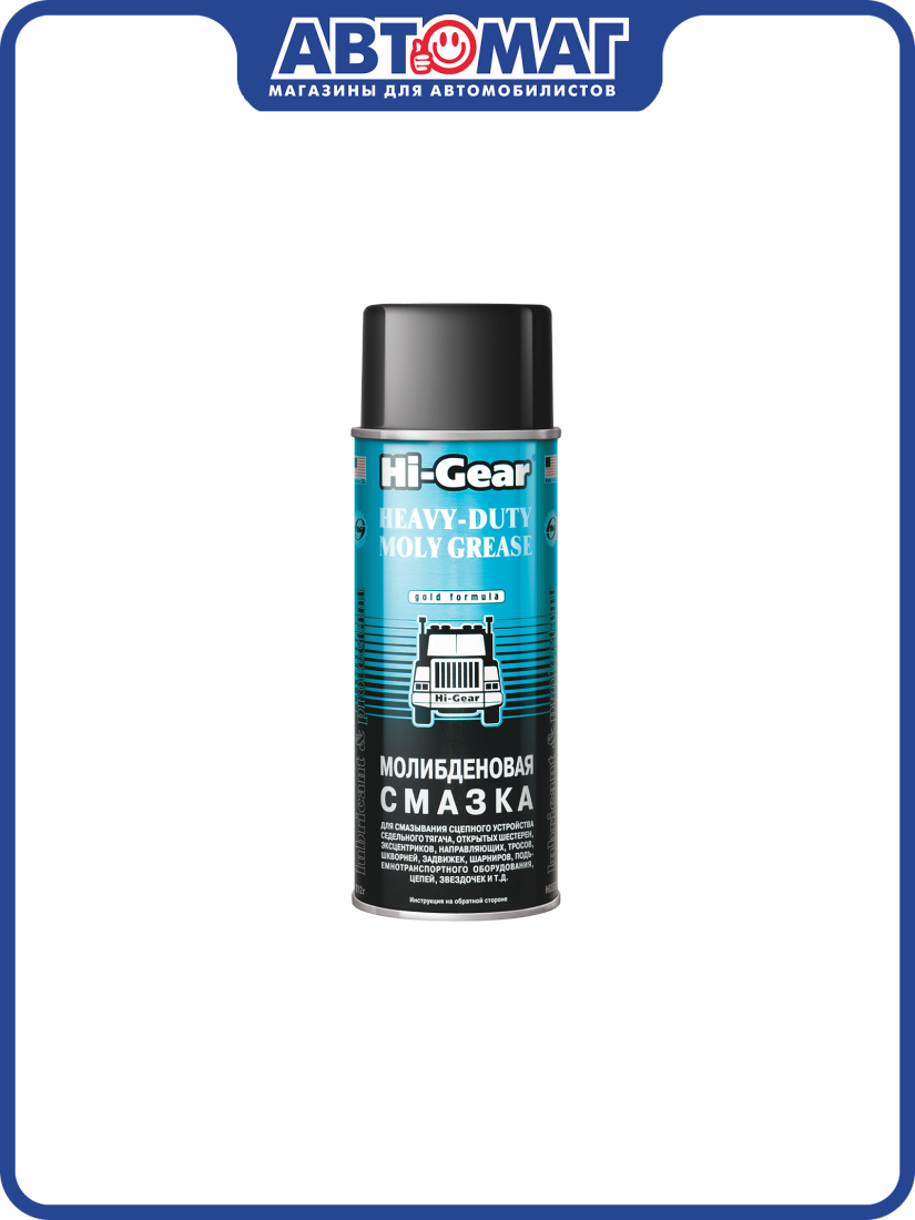 Молибденовая смазка Hi-Gear, 312 г, HG5531