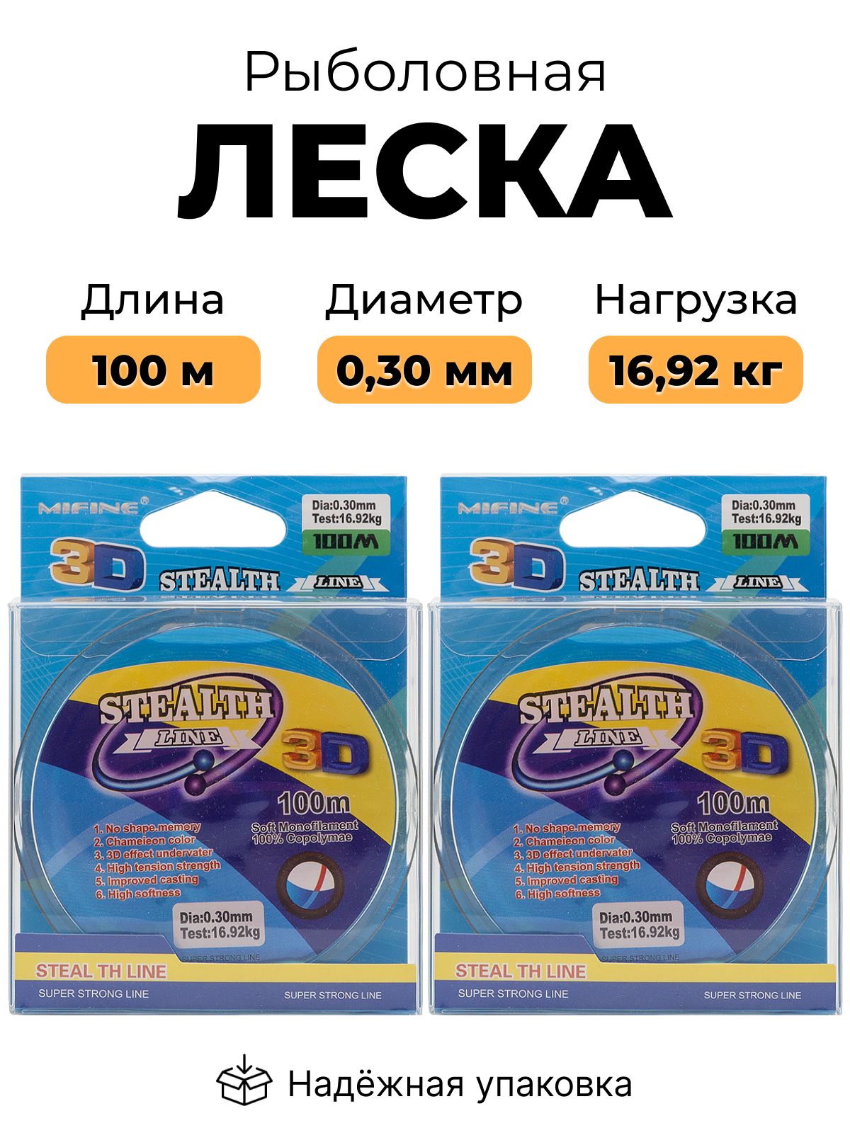 Леска рыболовная STEALTH LINE 3D 100м,0.30мм,16.92кг