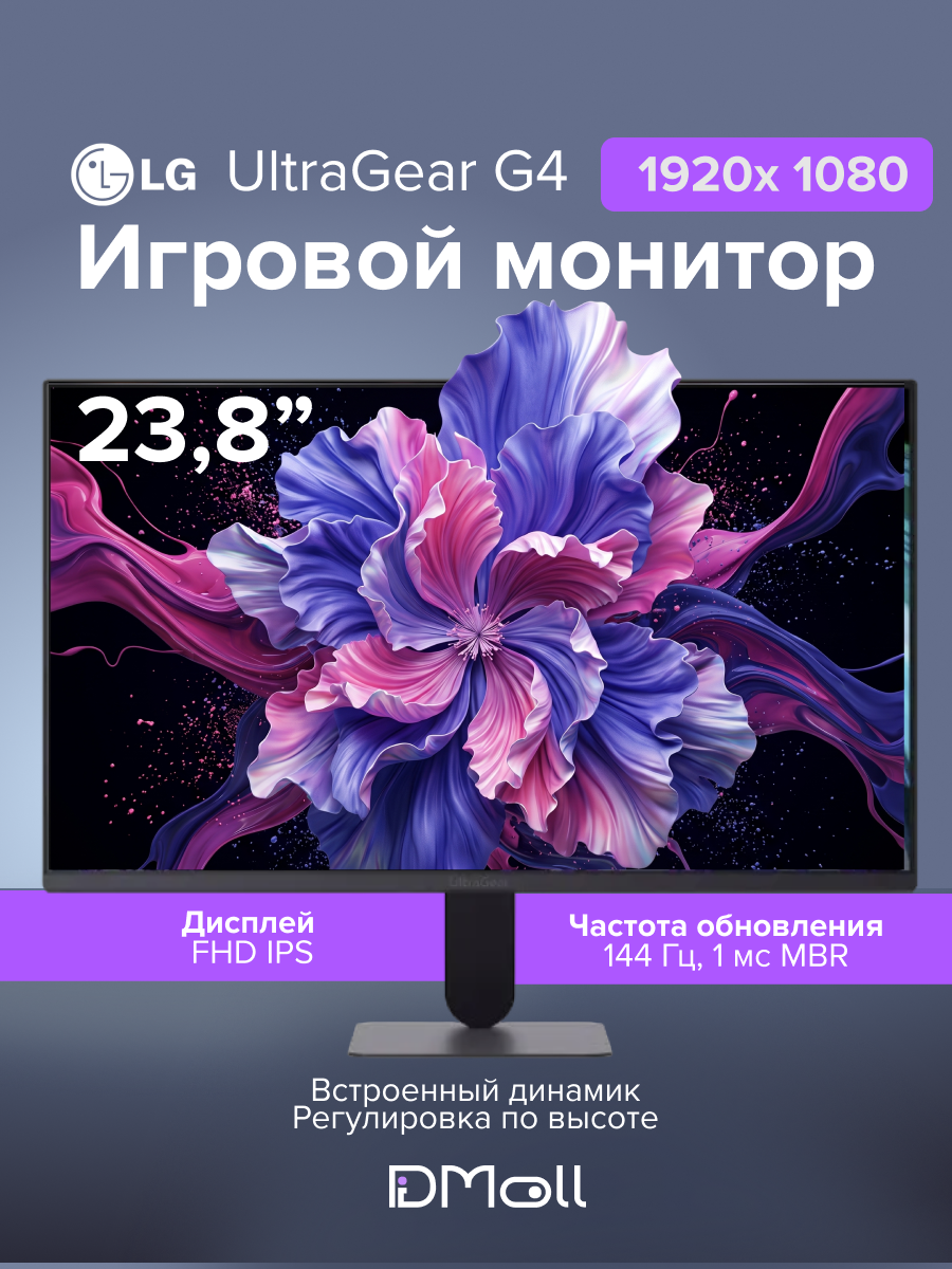 Монитор 23.8" LG 24G414B-B Black (IPS, 1920x1080, 144Hz, 1 ms, 178/178, 250 cd/m, 1500:1, +HDMI 2.0, +DisplayPort 1.4, +MM, регулировка по высоте)