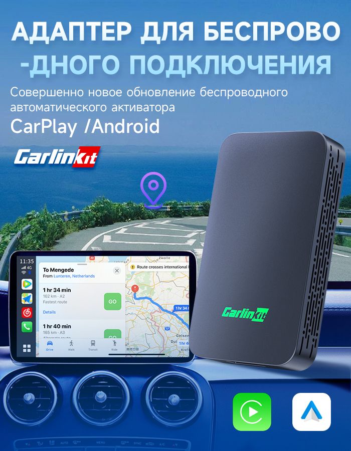 Carlinkit 5.0 CPC200-2air адаптер беспроводного подключения iPhone/Android по протоколу CarPlay/Android Auto
