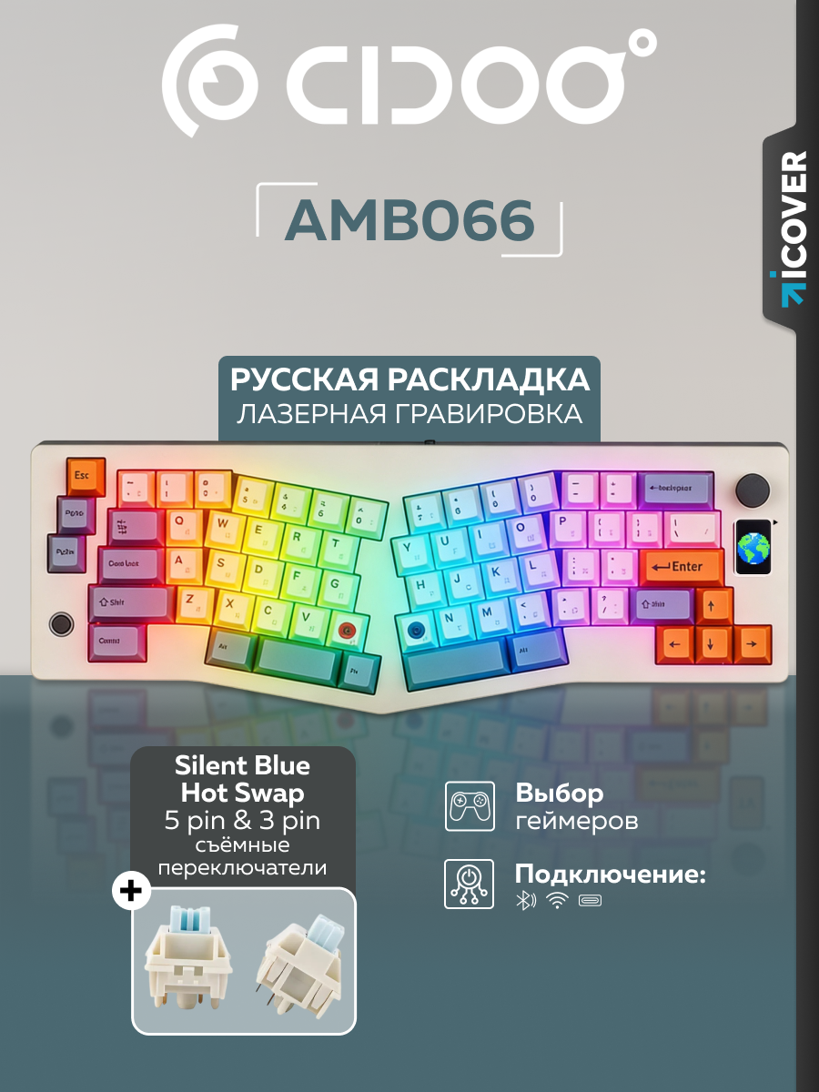 Клавиатура механическая эргономичная Cidoo ABM066 silent blue switch (White)