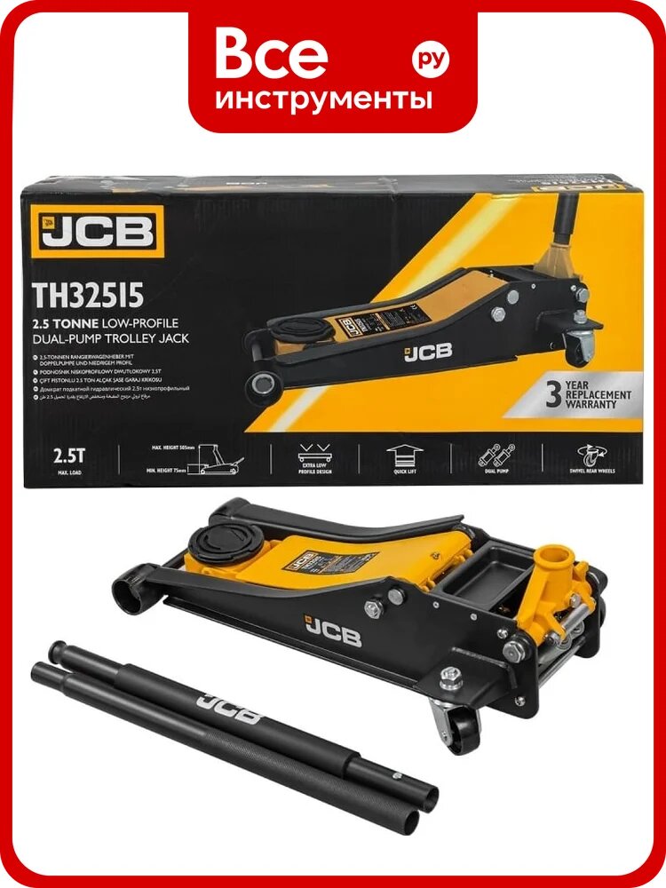 Подкатной гидравлический домкрат JCB 2.5 т, 75-505 мм JCB-TH32515(56952)
