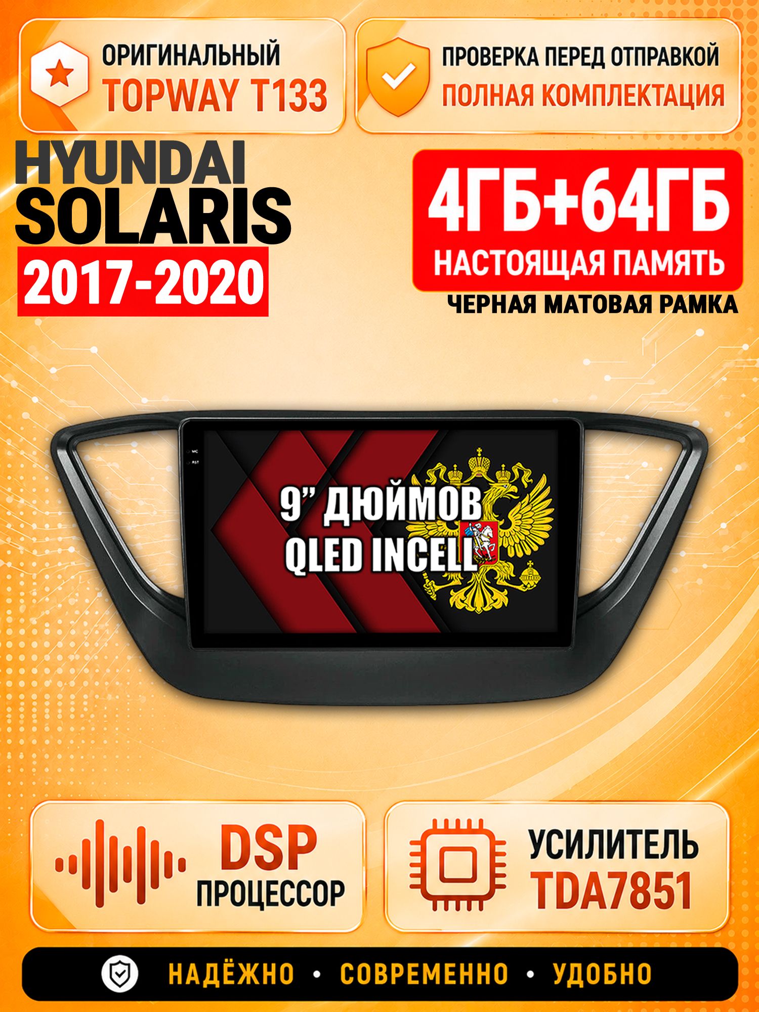 Штатная магнитола Android CARDVD для Hyundai Solaris 2017-2020, 9 дюймов, 4/64 ГБ, DSP, CarPlay, рамка чёрная матовая