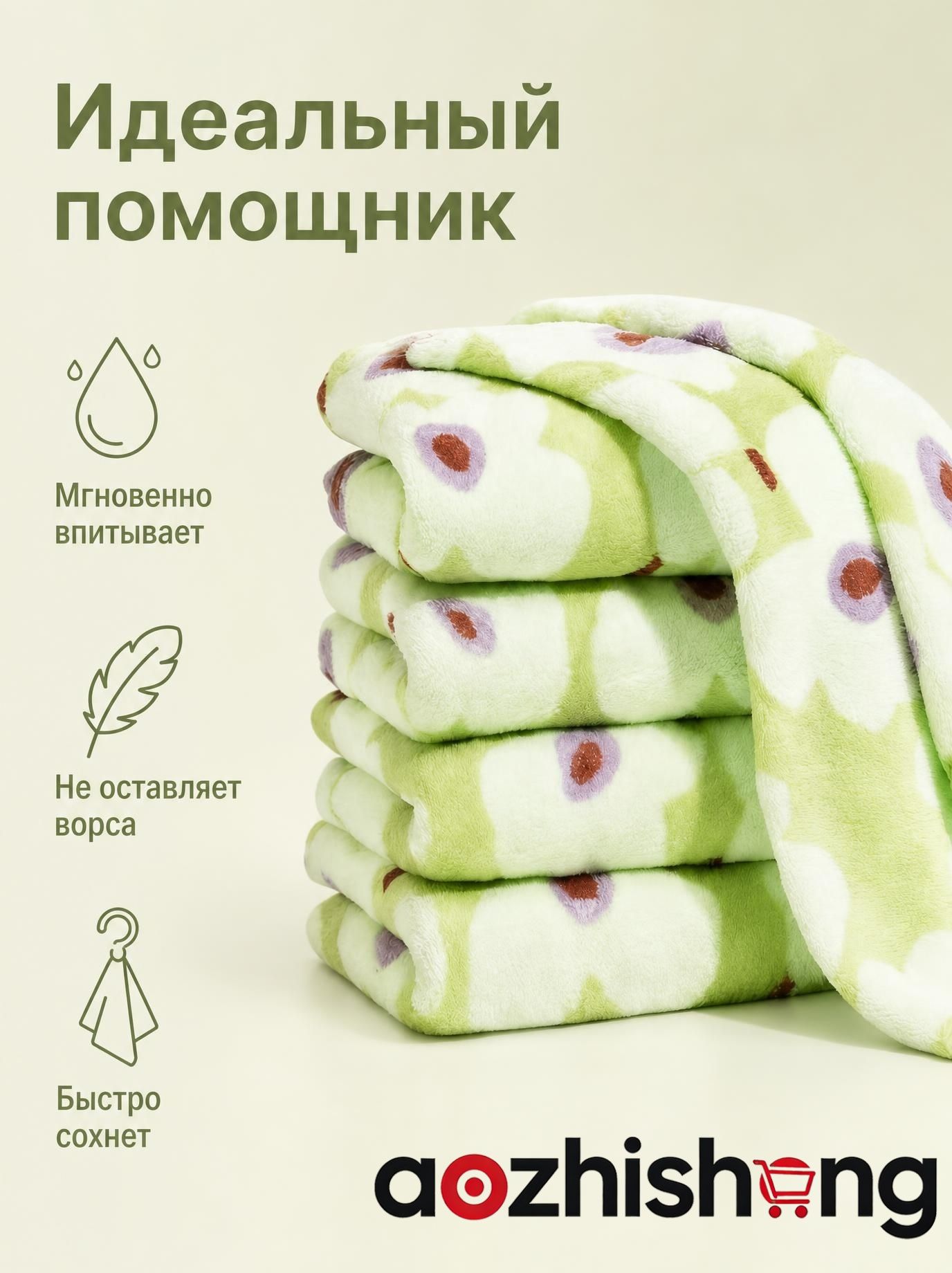 Тряпка, 5 шт — фото 1