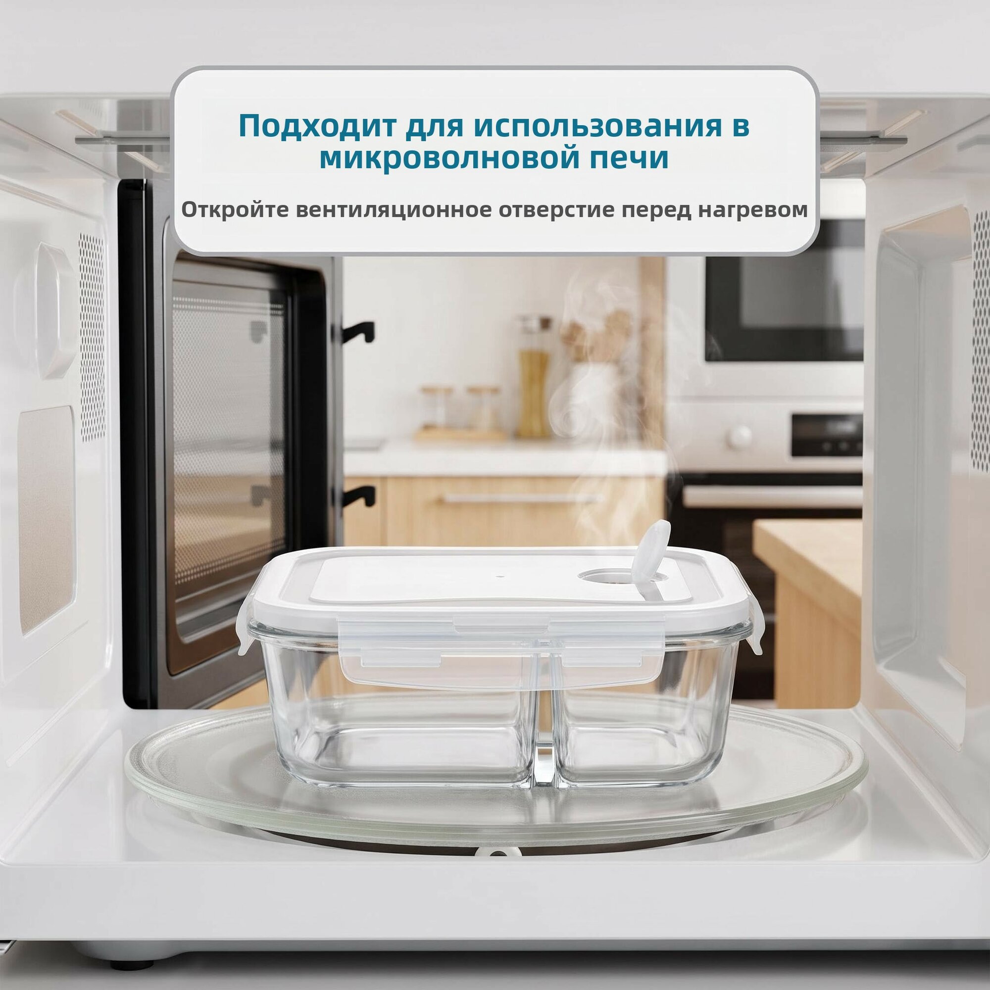Контейнер для хранения продуктов из высокоборосиликатного стекла с двумя отсеками объемом 1 литр
