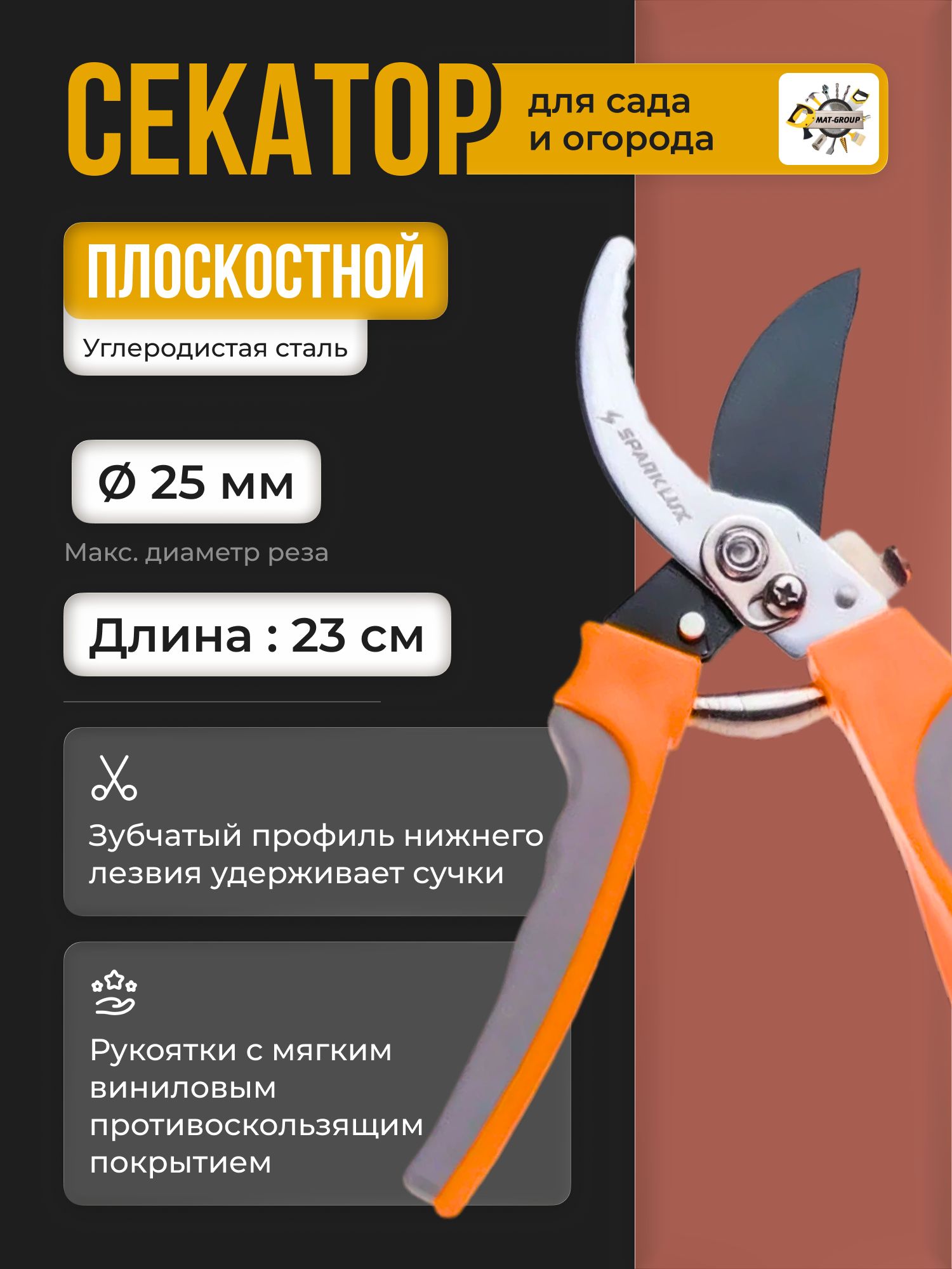 Секатор садовый для сада и огорода, Ножницы для подрезки, Сучкорез с зубчатыми лезвиями