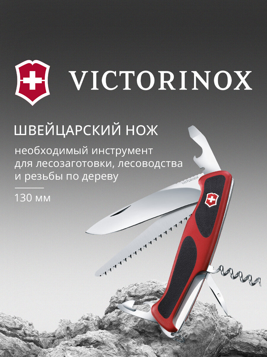 Бирка для ключей VICTORINOX