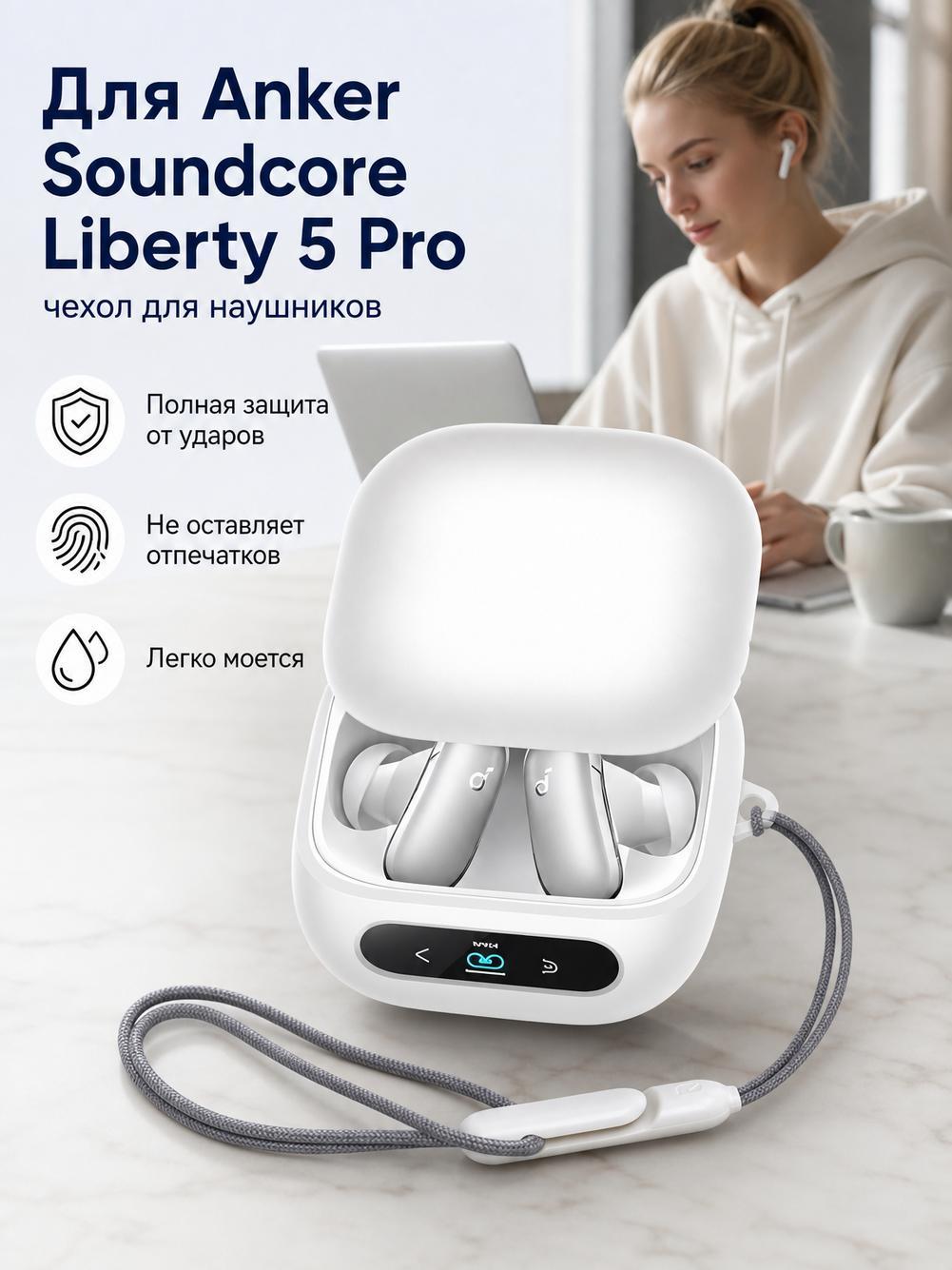 Чехол для Anker Soundcore Liberty 5 Pro силиконовый противоударный защитный кейс для наушников Анкер Саундкор Либерти 5 Про с ремешком на руку