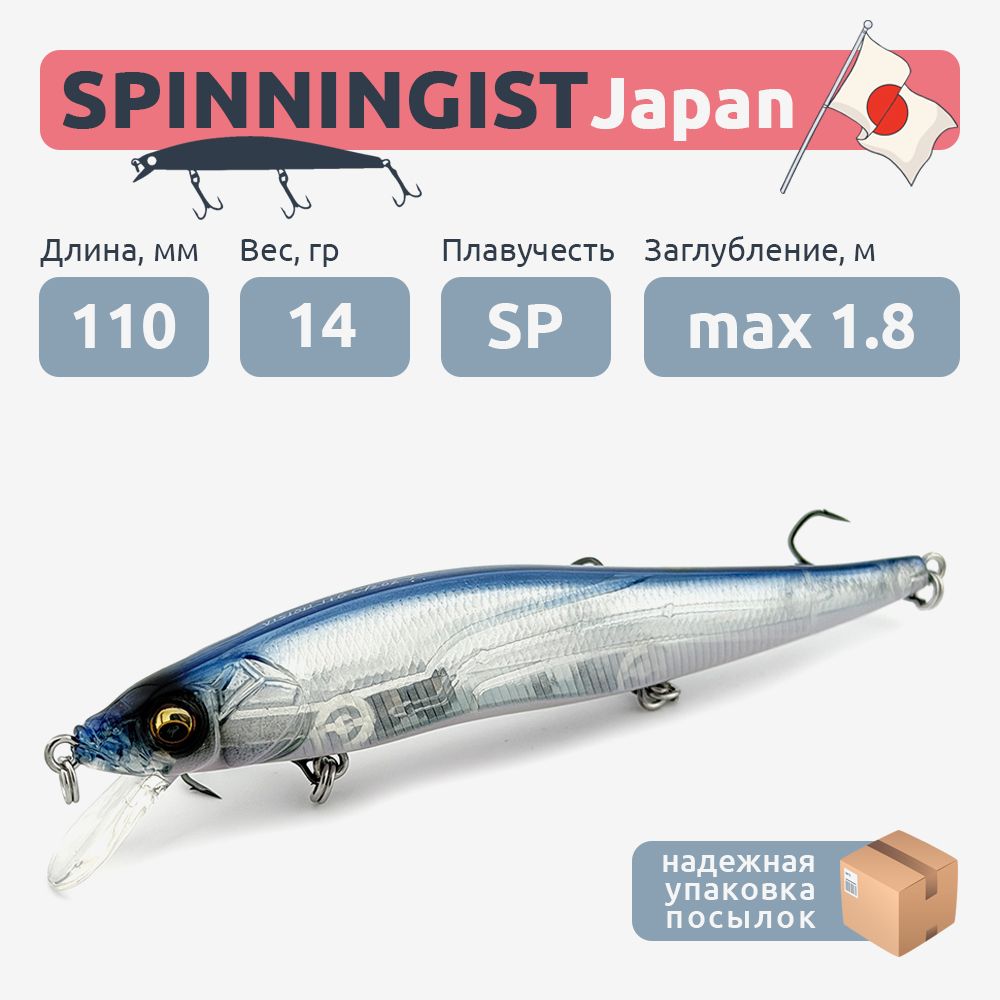 Воблер Megabass Vision Oneten SP (110мм, 14гр) gp pro blue