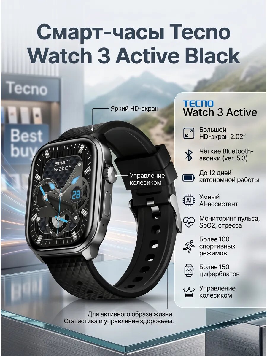 Смарт-часы Tecno Watch 3 Active Black