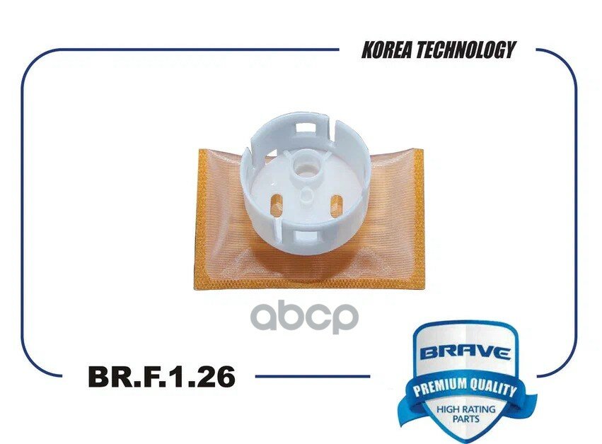 Фильтр грубой очистки сетка BR. F.1.26 31090-09000 BRAVE арт. BRF126