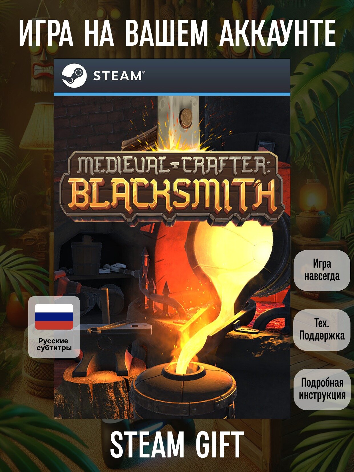 Medieval Crafter: Blacksmith | Steam (PC) | Инди | Цифровая версия