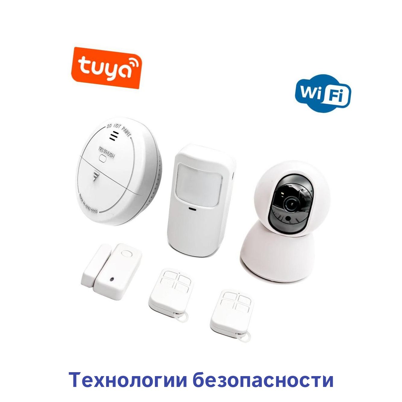 Wi-Fi IP камера-сигнализация Straz 5-W Alarm-Video (Y15270DIV) TUYA с датчиком движения и открытия окон / дверей и пожарным датчиком. Запись в облако и на карты п