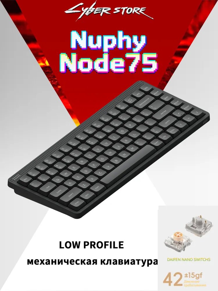 NuPhy Клавиатура беспроводная NuPhy Node75-NANO, (NuPhy Daisy Low Profile), Английская раскладка, черно-серый