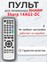 Пульт для телевизора Sharp Sharp 14AG2-DC