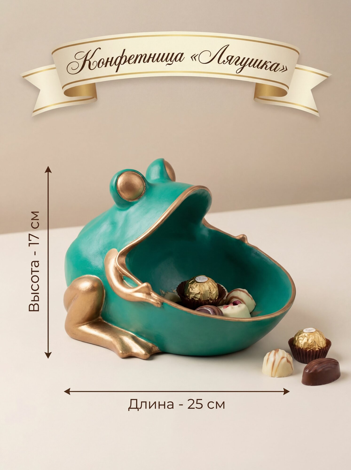 Конфетница "Лягушка"