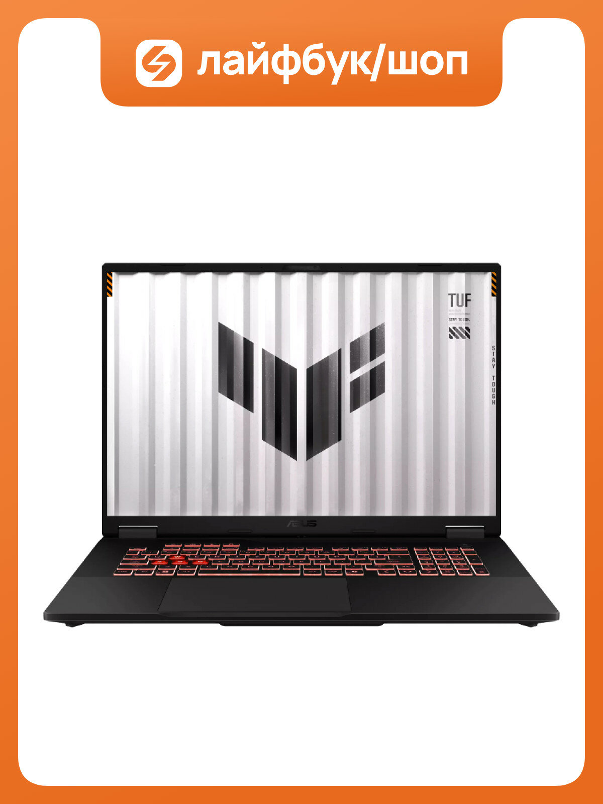 Ноутбук ASUS TUF A18 FA808UH-S8052, Ryzen 7 260, 16 ГБ ОЗУ, 512 ГБ, RTX 5050, 18 дюймов 90NR0NM1-M002K0