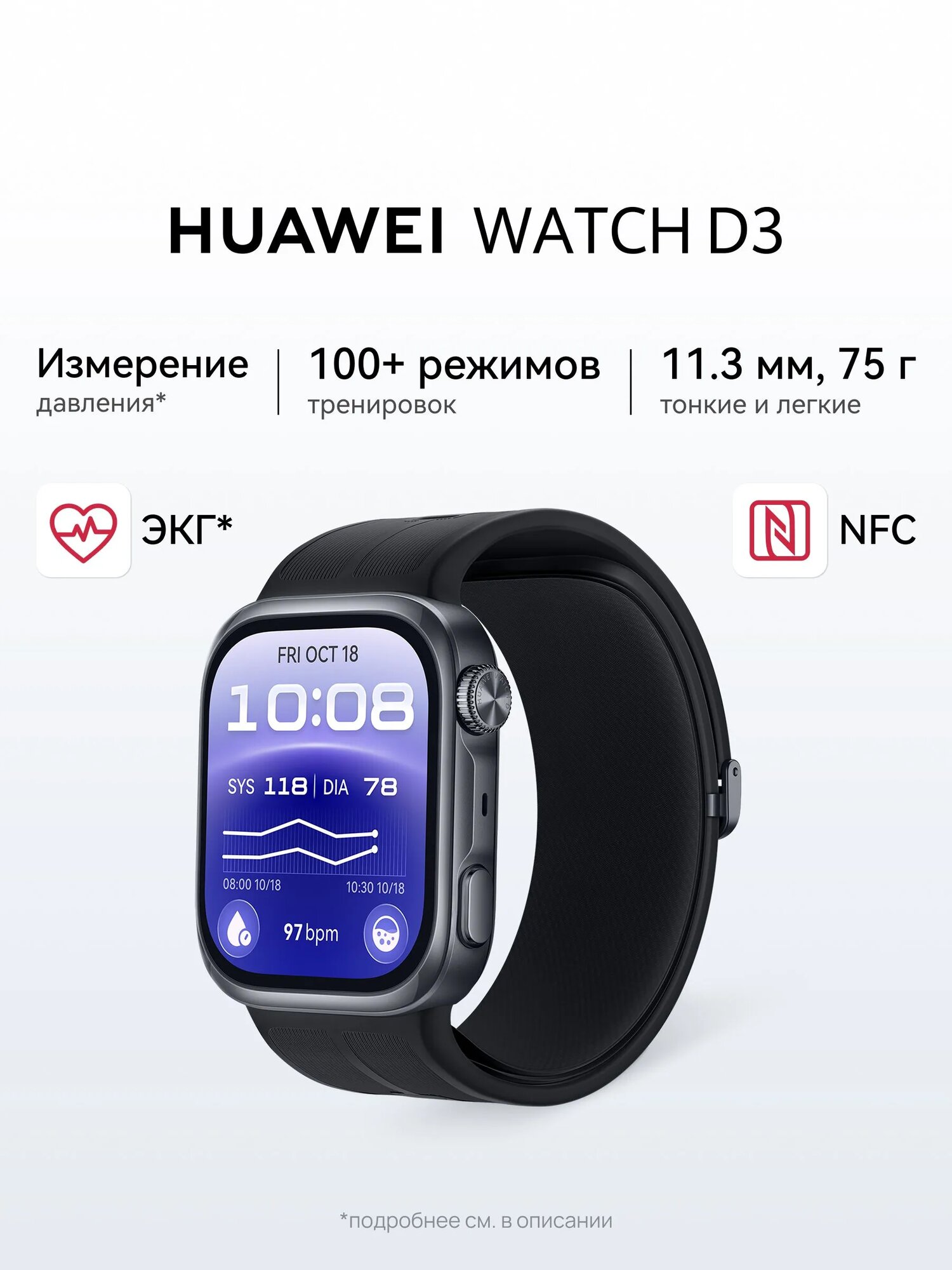HUAWEI Смарт-часы WATCH D3, 46mm, черный