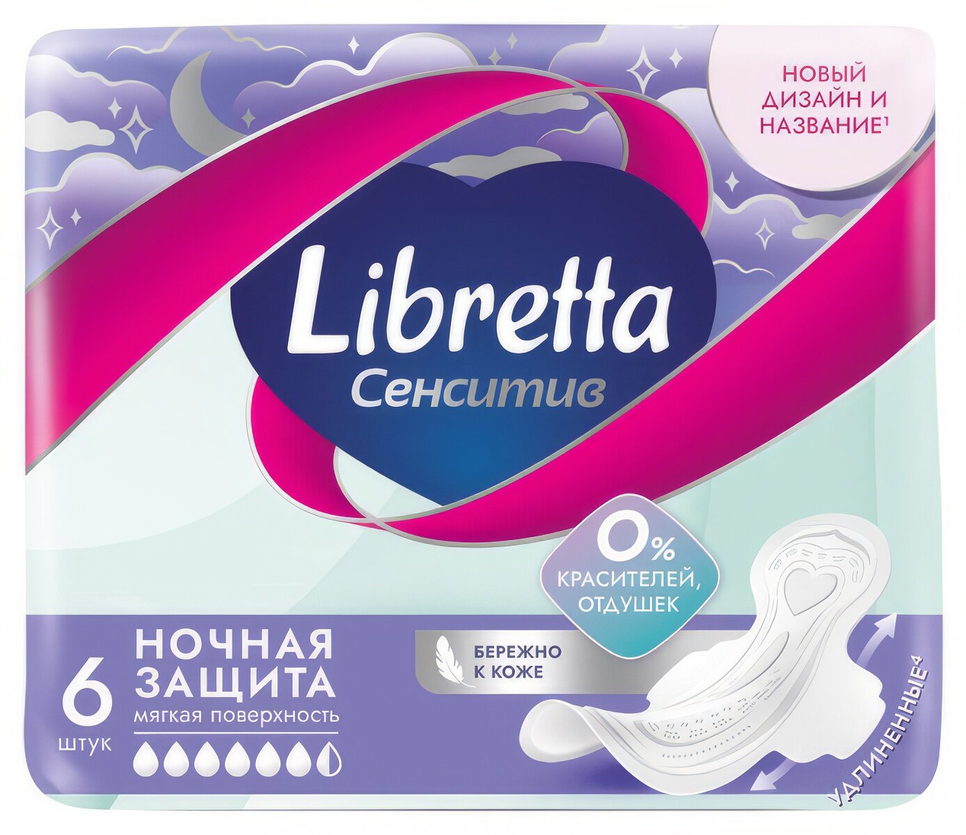 Прокладки LIBRESSE Pure Sensitive Ultra Ночные 6шт