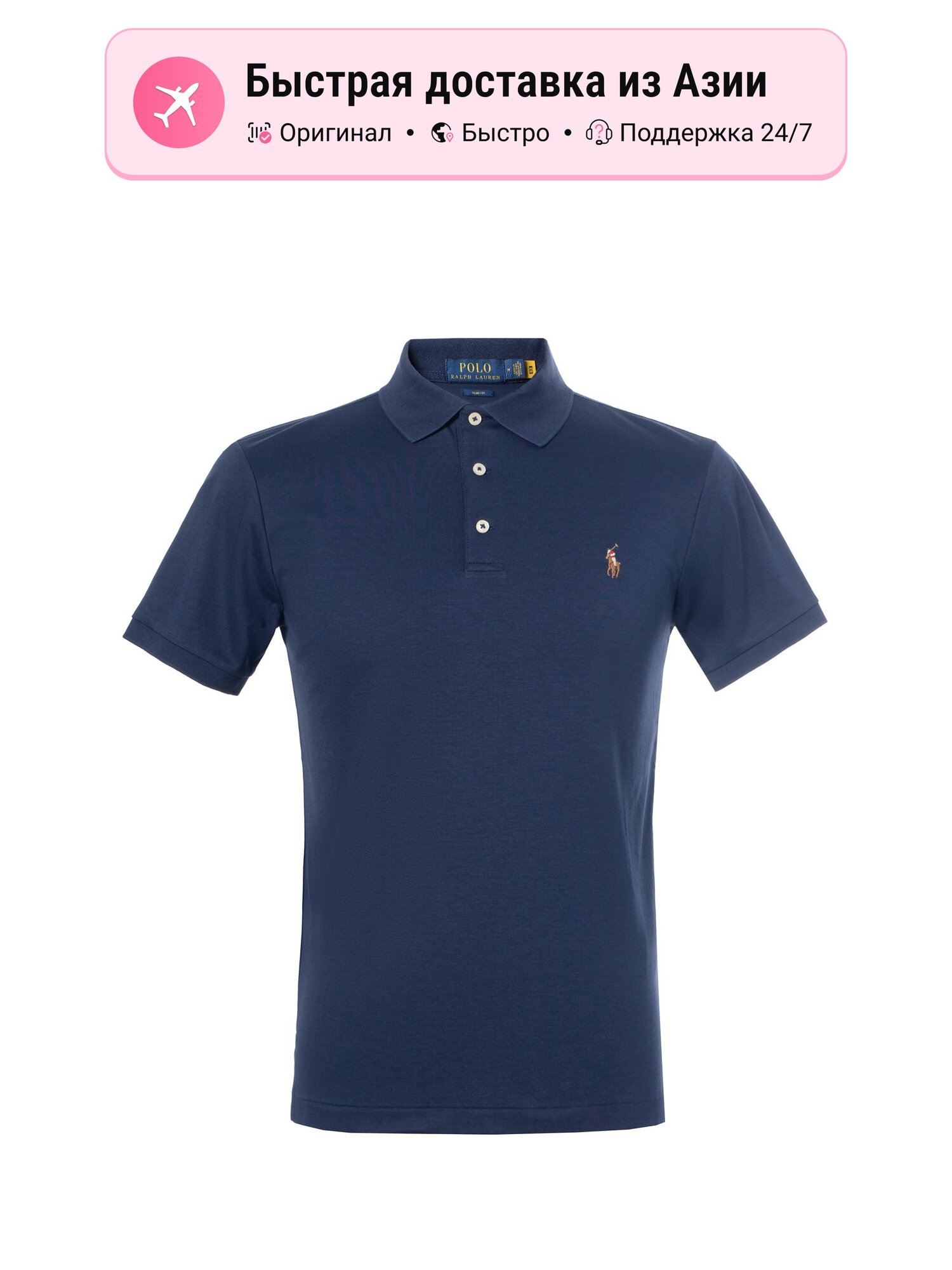 Поло Polo Ralph Lauren Polo Ralph Lauren