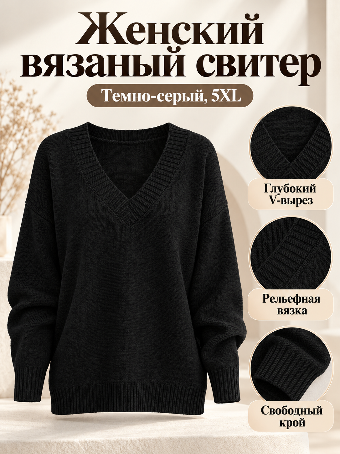 Свитер , 1 шт.
