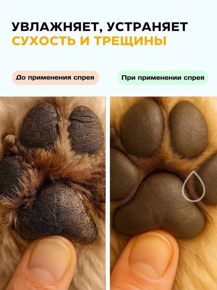 Ежедневный спрей для ухода за лапами кошек и собак, питание пальцев, предотвращение шелушения, 30 мл