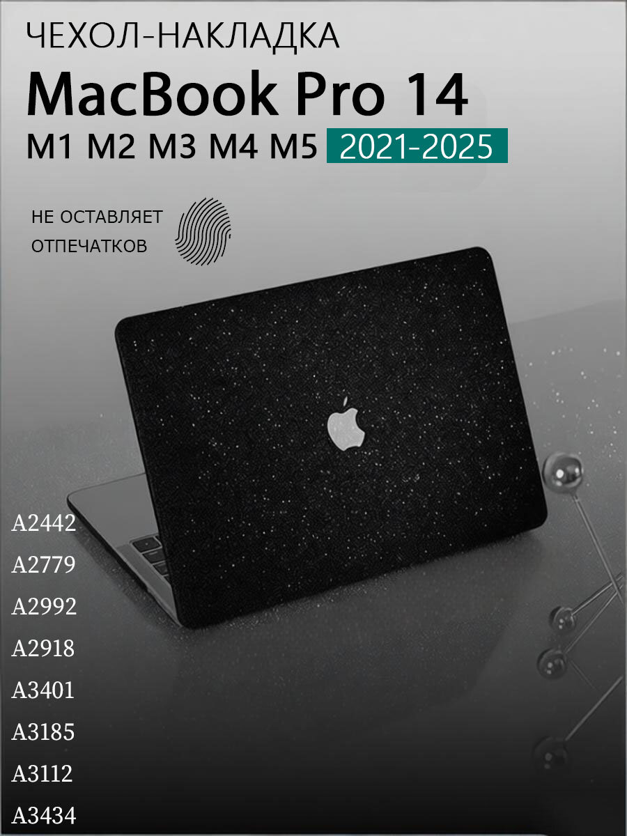 Чехол для MacBook Pro 14 M1 M2 M3 M4 М5 , Футляр для ноутбука из качественной кожи с накладка для Макбук Про 14 2021-2025 (A2442 A2779 A2992 A2918 A3401 A3185 A3112 A3434) , Цвет: черный