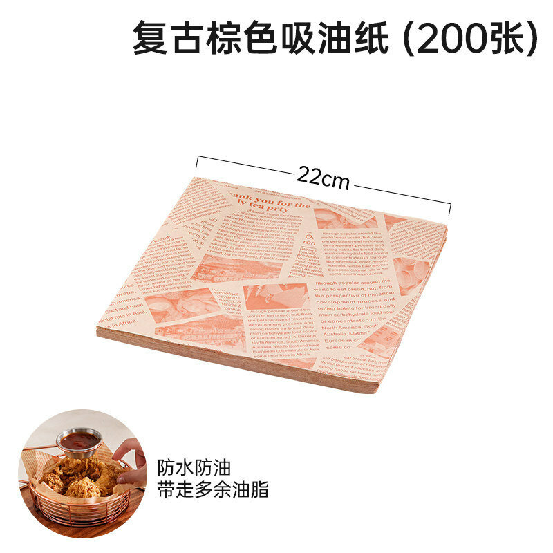Винтажная коричневая впитывающая бумажная салфетка 22x22 см 200 штук для жареной курицы и картофеля фри